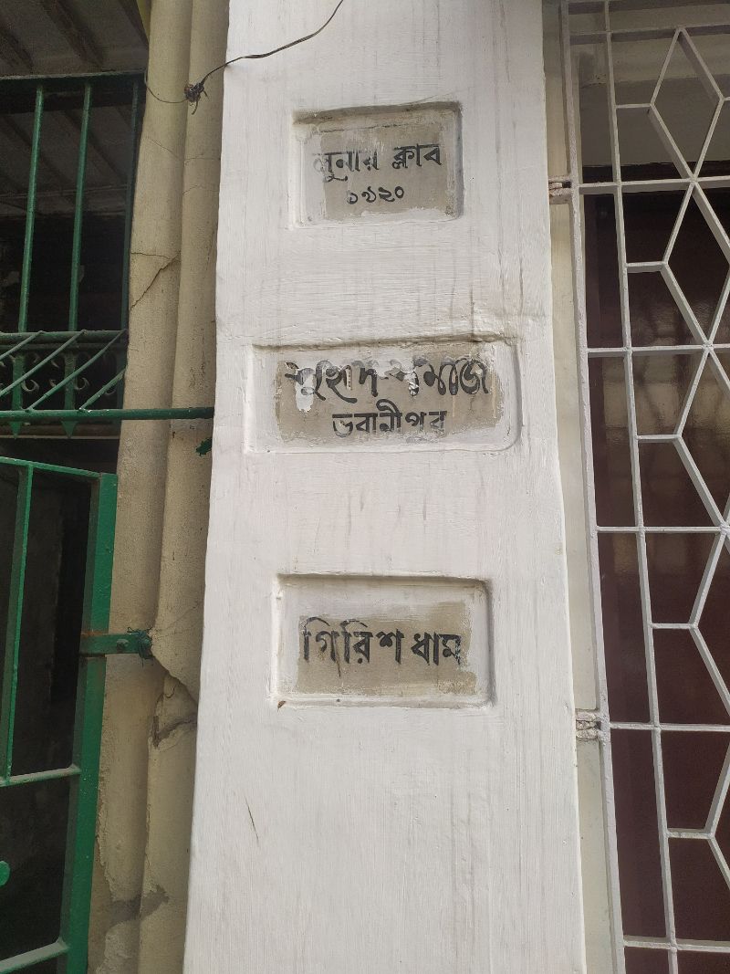 Uttam Kumar | Iconic Address | Bengal Film Archive