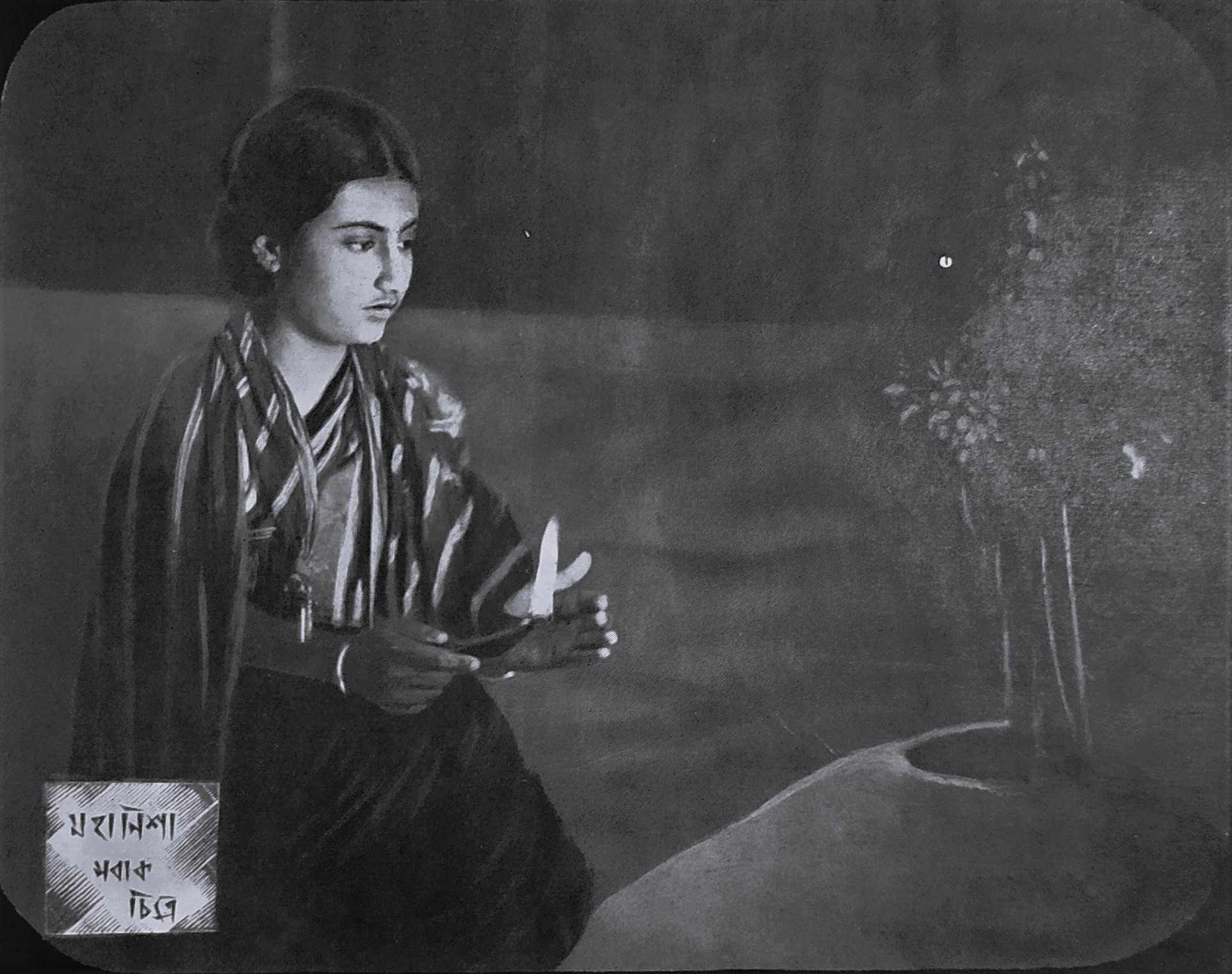 Stills from Early Talkies (1931-1947)